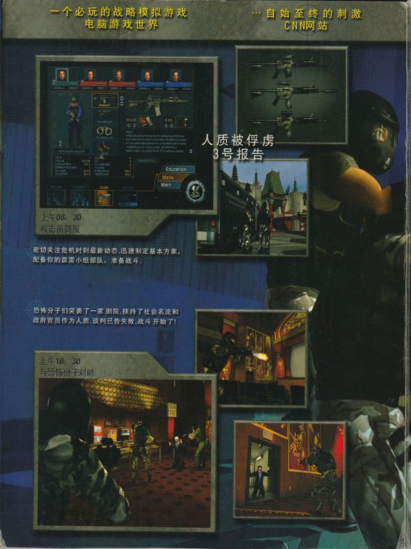 SWAT 3: Tactical Game of the Year Edition cover or packaging material ...