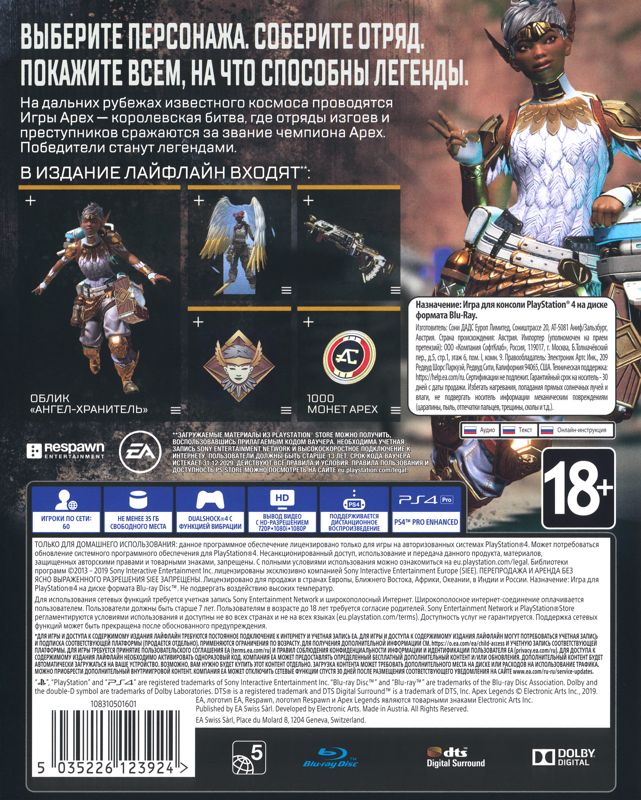 Apex Legends: Lifeline Edition cover or packaging material - MobyGames