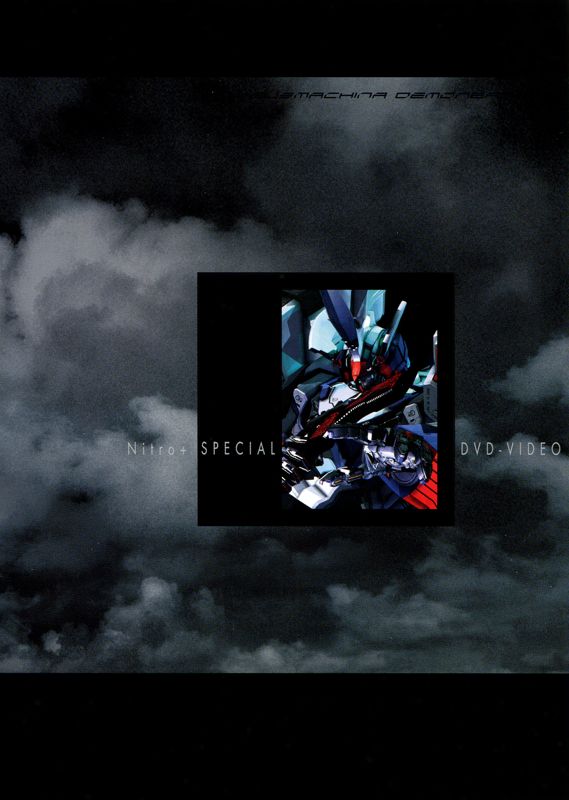 Kishin Hōkō Demonbane (DX Pack) cover or packaging material - MobyGames