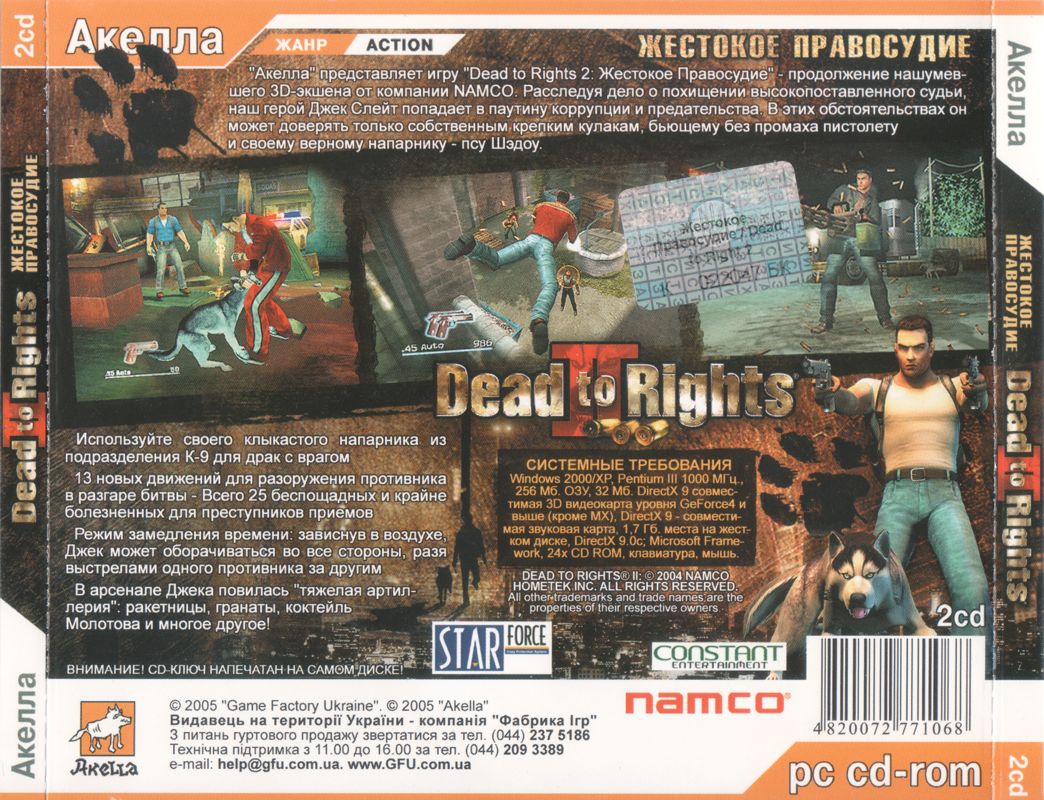 Dead to Rights II cover or packaging material - MobyGames