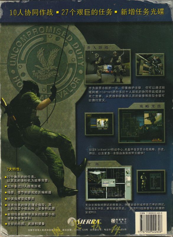 SWAT 3: Tactical Game of the Year Edition cover or packaging material ...