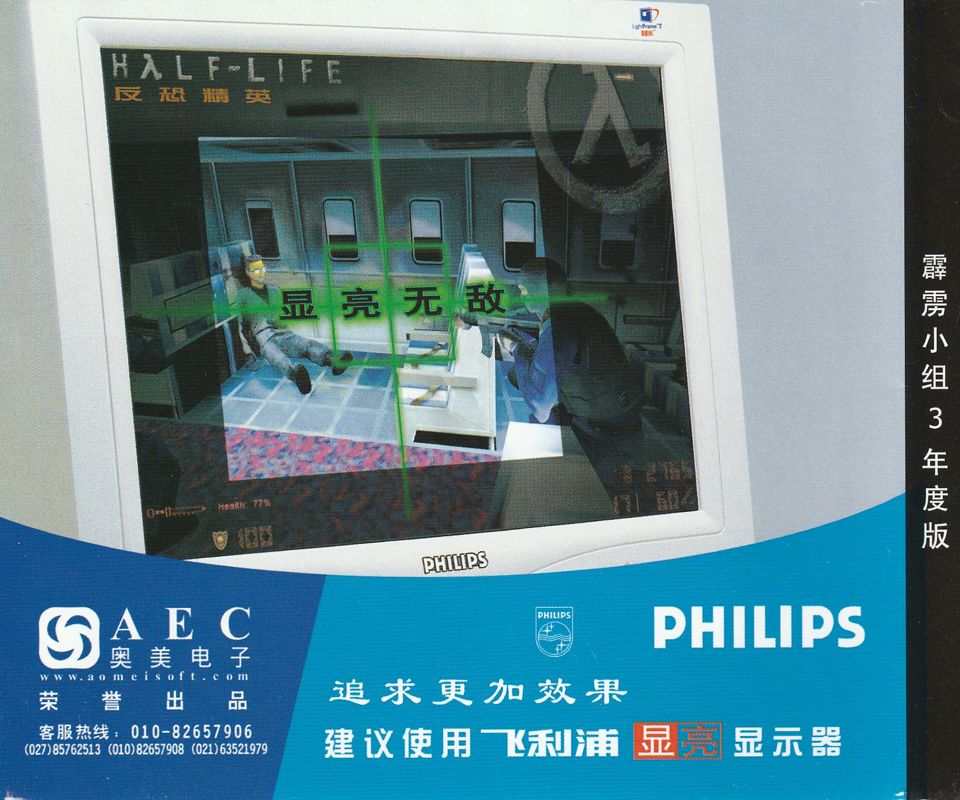 SWAT 3: Tactical Game of the Year Edition cover or packaging material ...