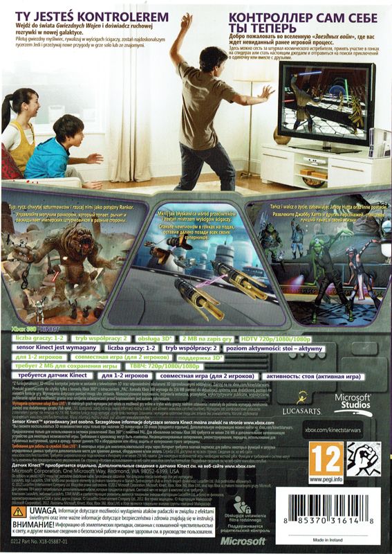 Kinect Star Wars cover or packaging material - MobyGames