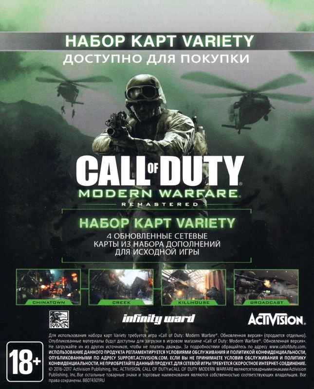 Call of Duty: Modern Warfare - Remastered cover or packaging material ...