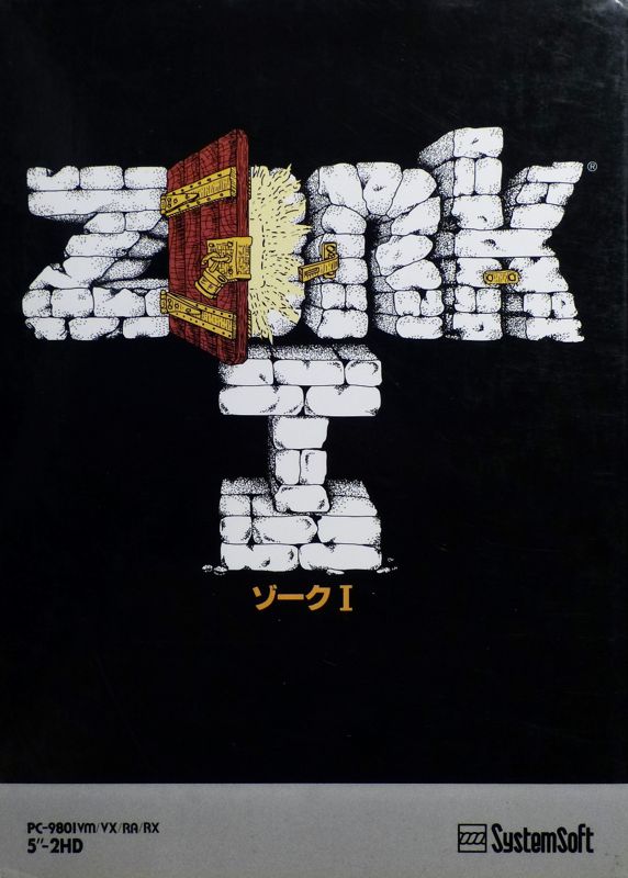 Zork: The Great Underground Empire cover or packaging material - MobyGames