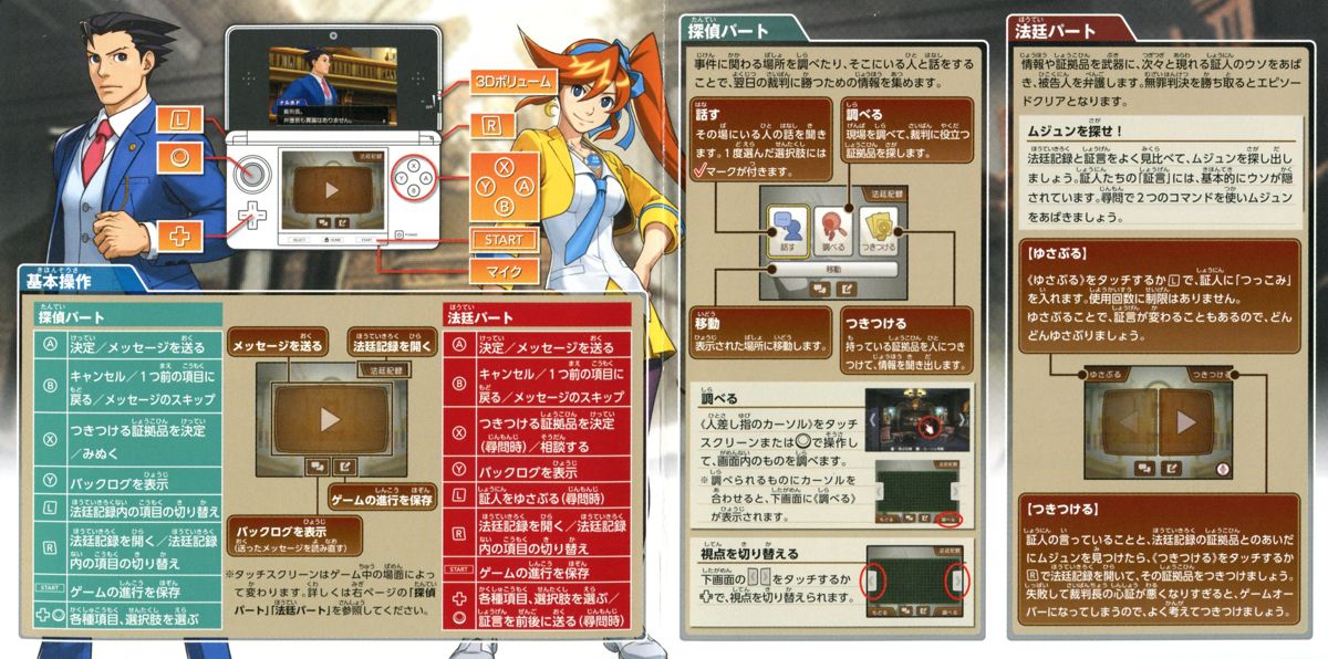 Phoenix Wright: Ace Attorney - Dual Destinies cover or packaging ...