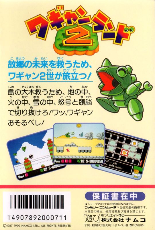 Wagan Land 2 cover or packaging material - MobyGames
