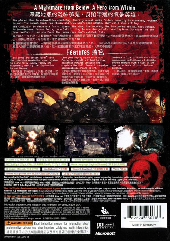 Gears of War cover or packaging material - MobyGames