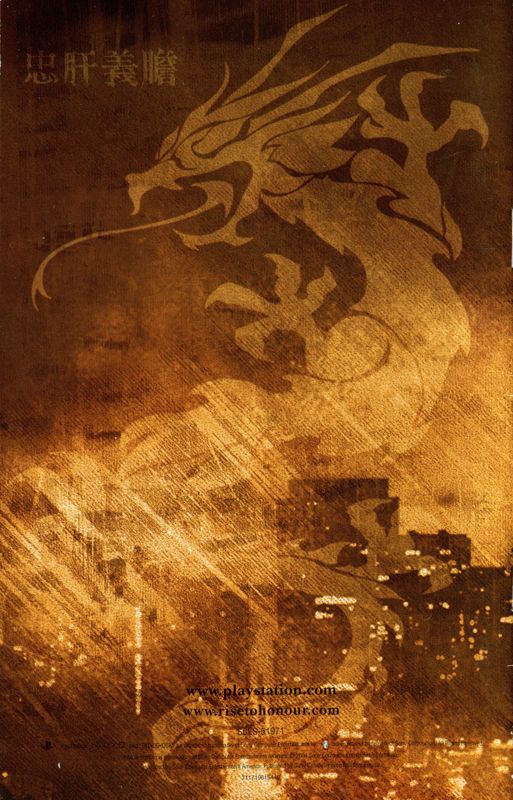 Jet Li: Rise to Honor cover or packaging material - MobyGames