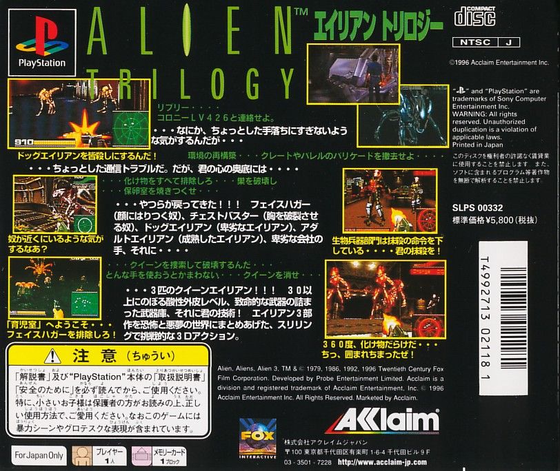 Alien Trilogy cover or packaging material - MobyGames
