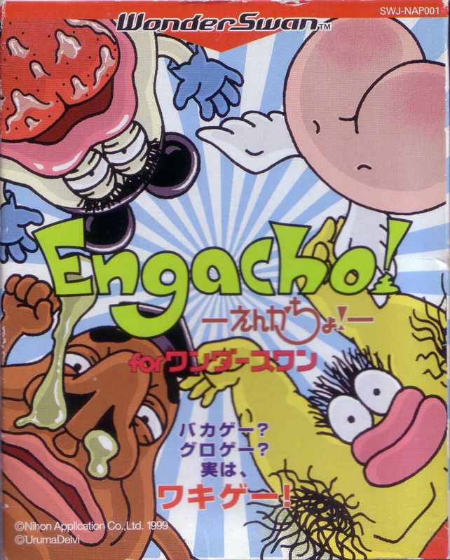 Engacho! for WonderSwan (1999) - MobyGames