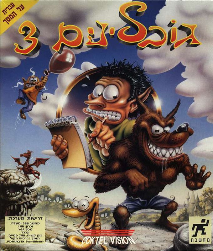 Goblins Quest 3 cover or packaging material - MobyGames