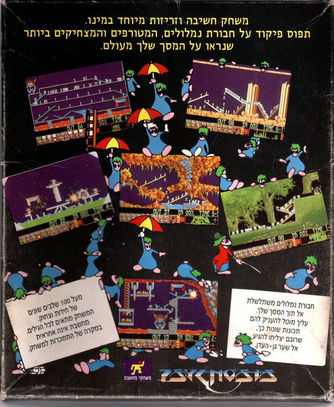 Lemmings cover or packaging material - MobyGames