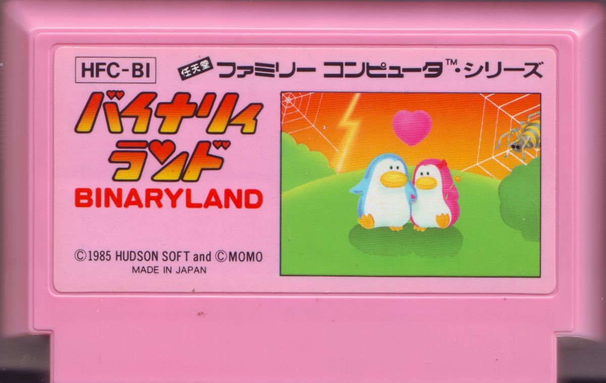 Binary Land cover or packaging material - MobyGames