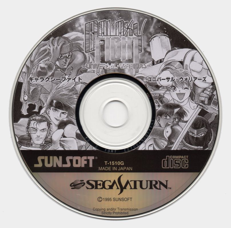 Galaxy Fight: Universal Warriors cover or packaging material - MobyGames