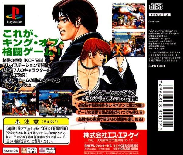 The King of Fighters '96 cover or packaging material - MobyGames