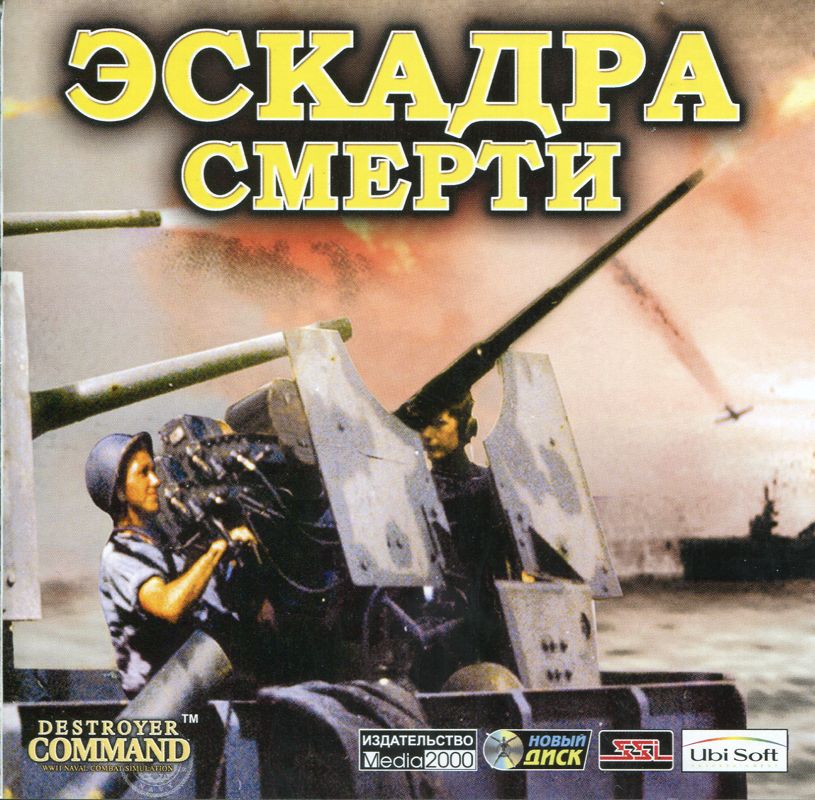 Destroyer Command cover or packaging material - MobyGames