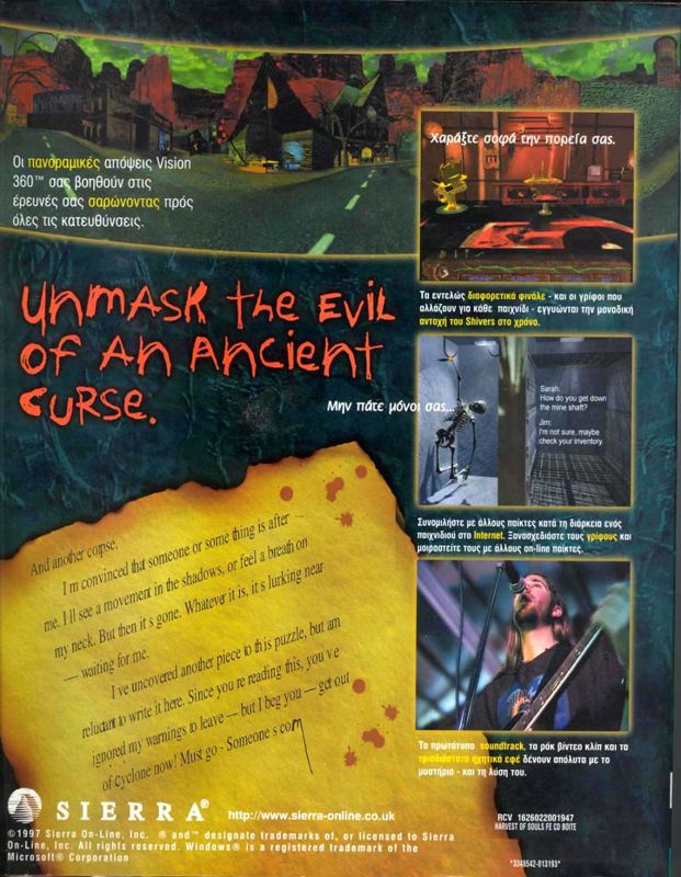 Shivers Two: Harvest of Souls cover or packaging material - MobyGames