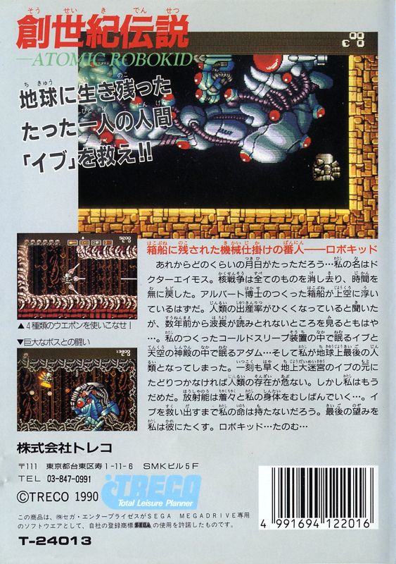 Atomic Robo-Kid cover or packaging material - MobyGames