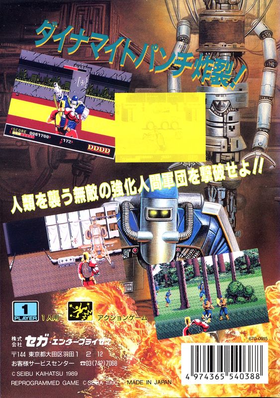 Dynamite Duke cover or packaging material - MobyGames