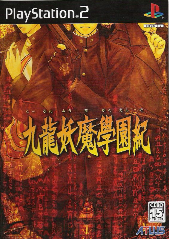 Kowloon Yōma Gakuen Ki - MobyGames