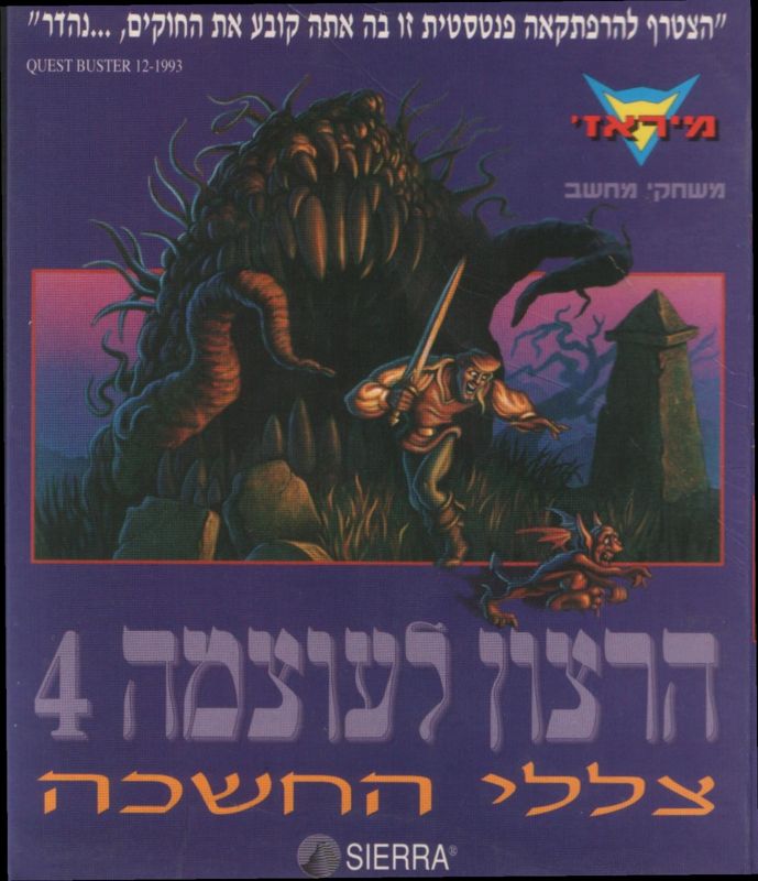 Quest For Glory Shadows Of Darkness Cover Or Packaging Material Mobygames