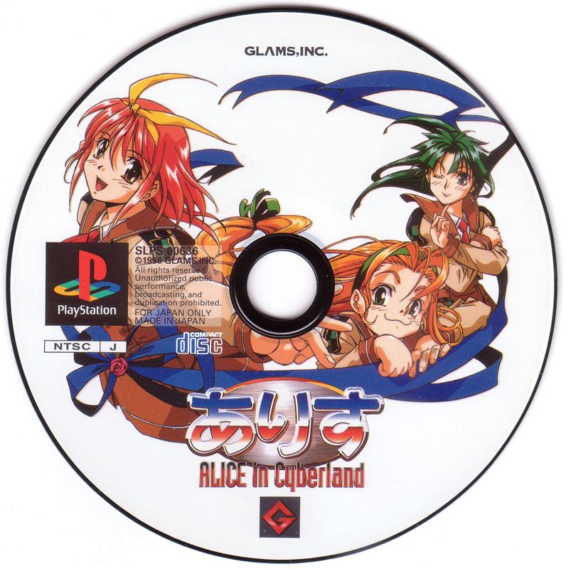 Alice In Cyberland Cover Or Packaging Material Mobygames