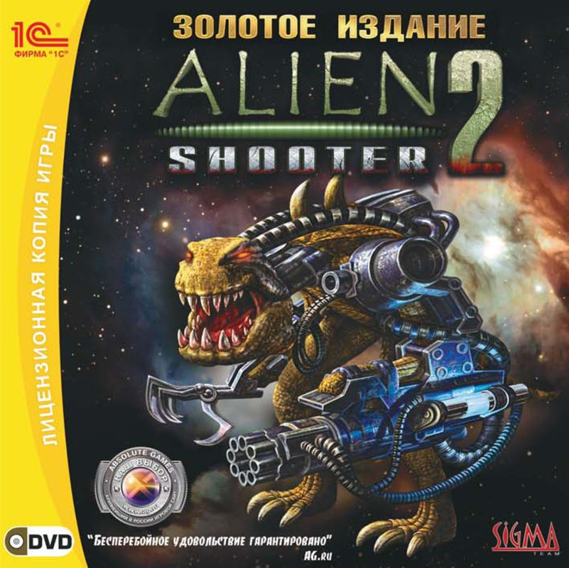 Alien Shooter 2: Zolotoe izdanie - MobyGames
