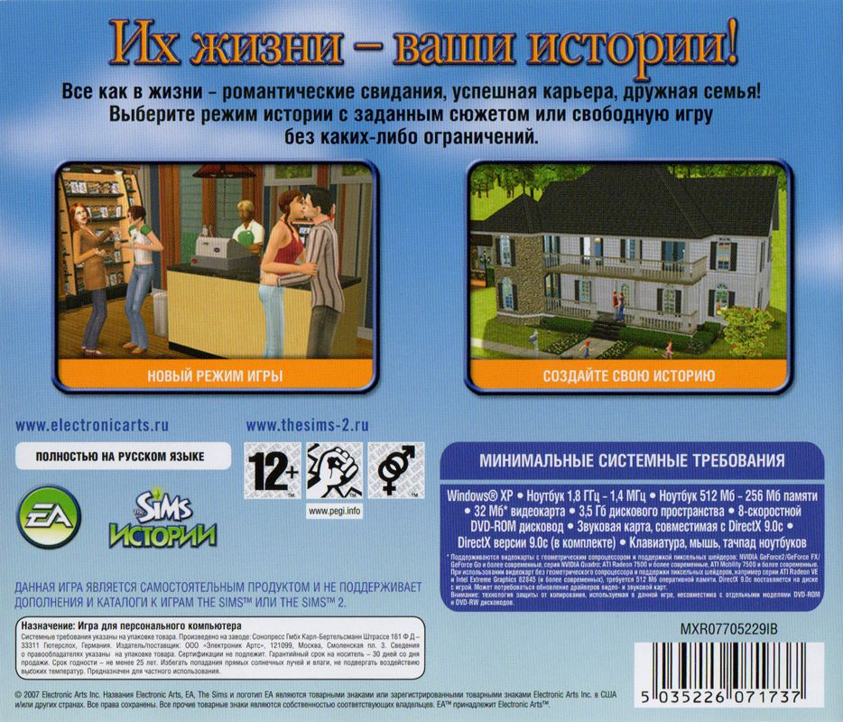 The Sims: Life Stories cover or packaging material - MobyGames