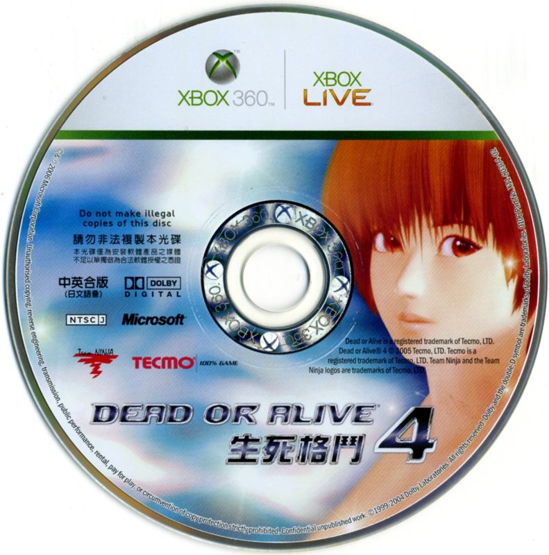 Dead or Alive 4 cover or packaging material - MobyGames