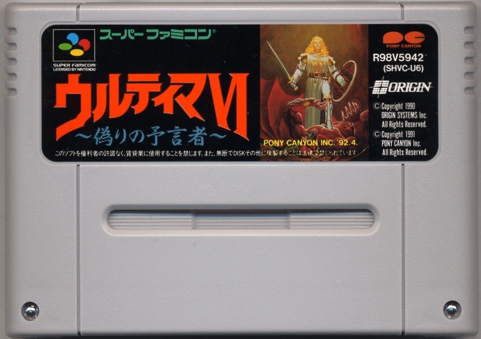 Ultima VI: The False Prophet cover or packaging material - MobyGames