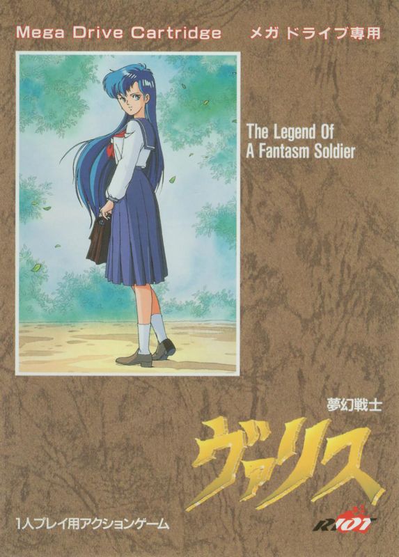 Valis Releases - MobyGames