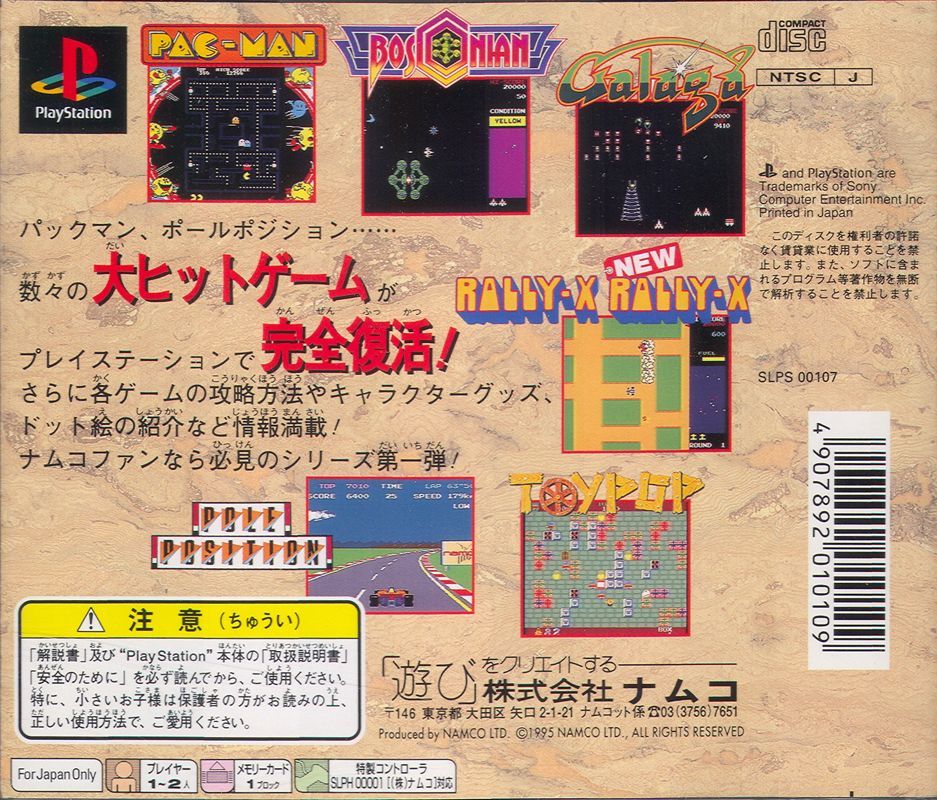 Namco Museum Vol. 1 cover or packaging material - MobyGames