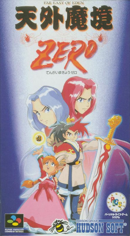 Tengai Makyō Zero - MobyGames