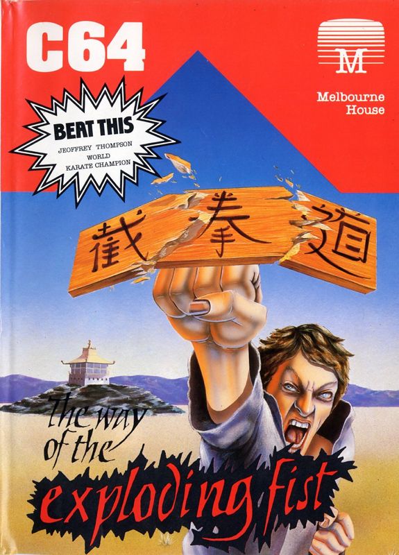 Kung-Fu: The Way of the Exploding Fist cover or packaging material - MobyGames