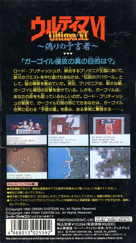 Ultima VI: The False Prophet cover or packaging material - MobyGames