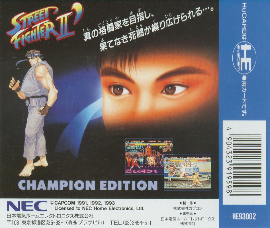 Street Fighter II: Champion Edition cover or packaging material - MobyGames