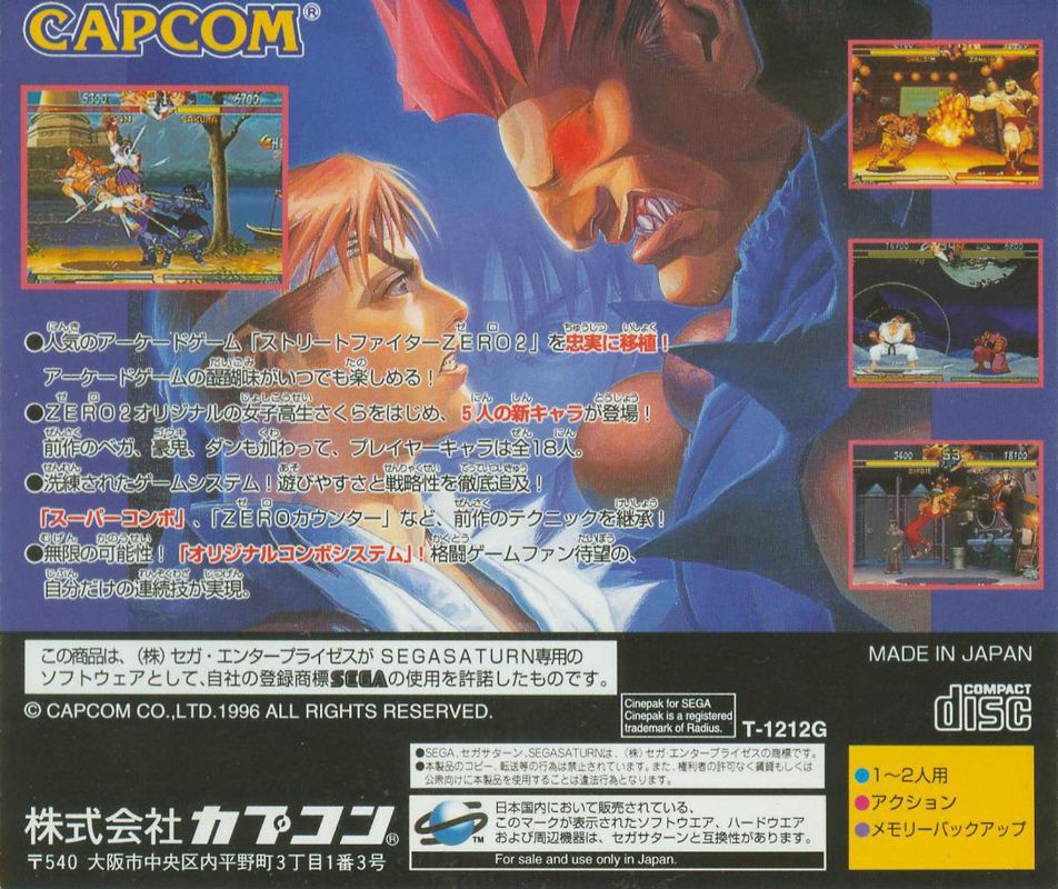 Street Fighter Alpha 2 cover or packaging material - MobyGames