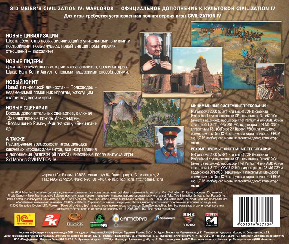 Sid Meier's Civilization IV: Warlords cover or packaging material ...