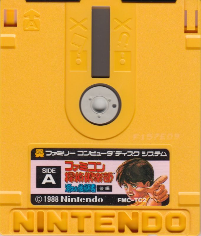 Famicom Tantei Club: Kieta Kōkeisha cover or packaging material - MobyGames