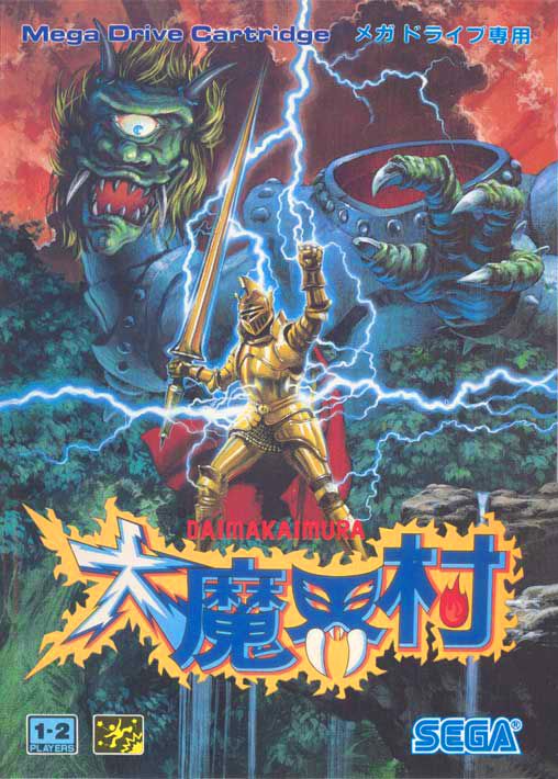 Ghouls 'N Ghosts cover or packaging material - MobyGames