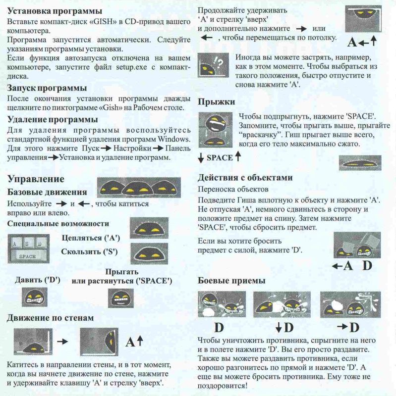 Gish cover or packaging material - MobyGames
