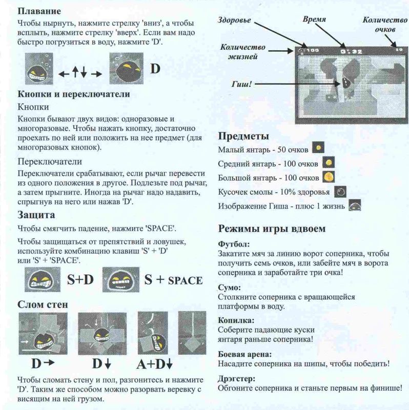 Gish cover or packaging material - MobyGames