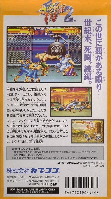 Final Fight 2 cover or packaging material - MobyGames