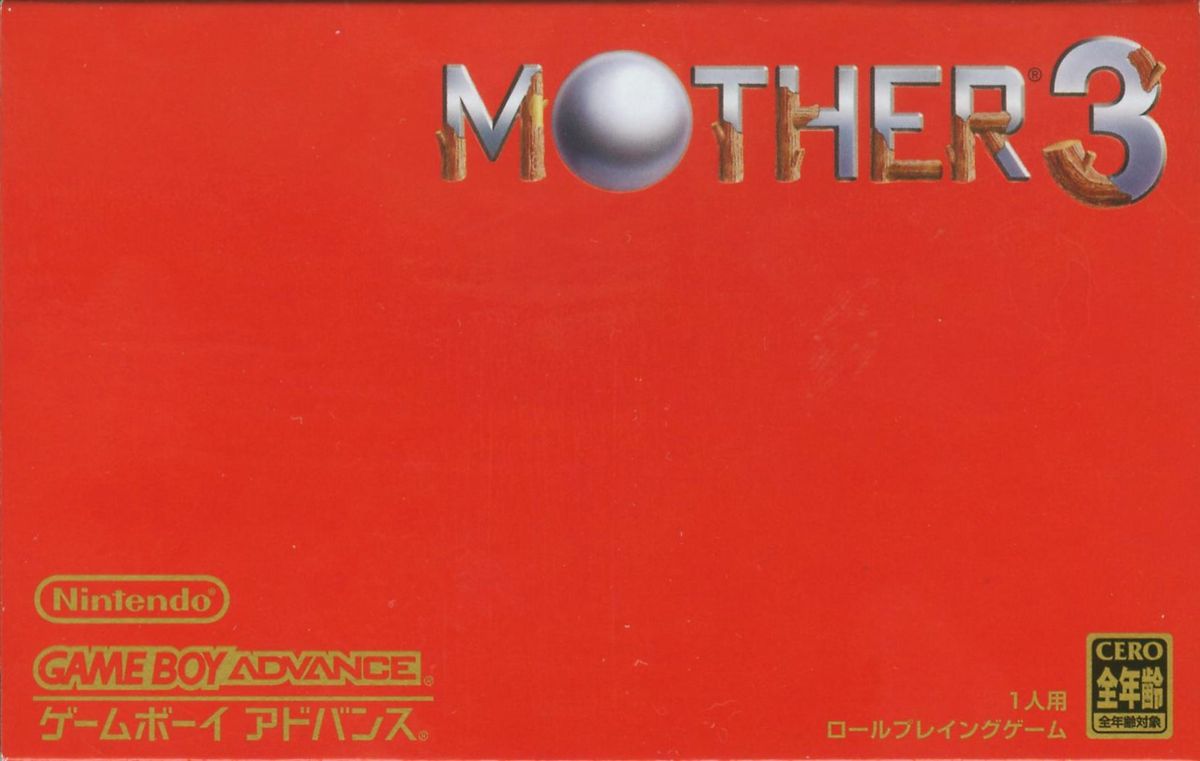 Mother 3 box covers - MobyGames