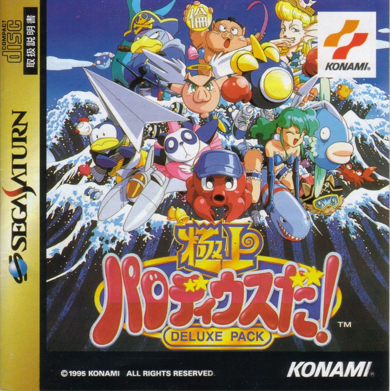 Parodius cover or packaging material - MobyGames