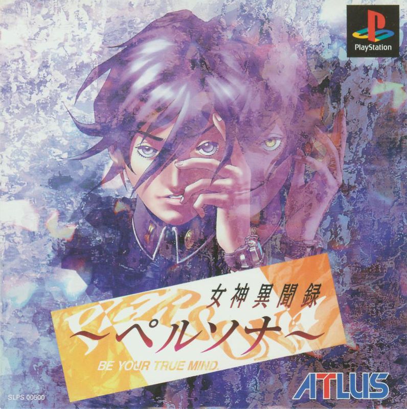 Persona cover or packaging material - MobyGames