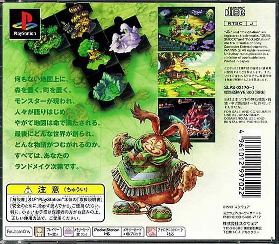 Legend of Mana cover or packaging material - MobyGames