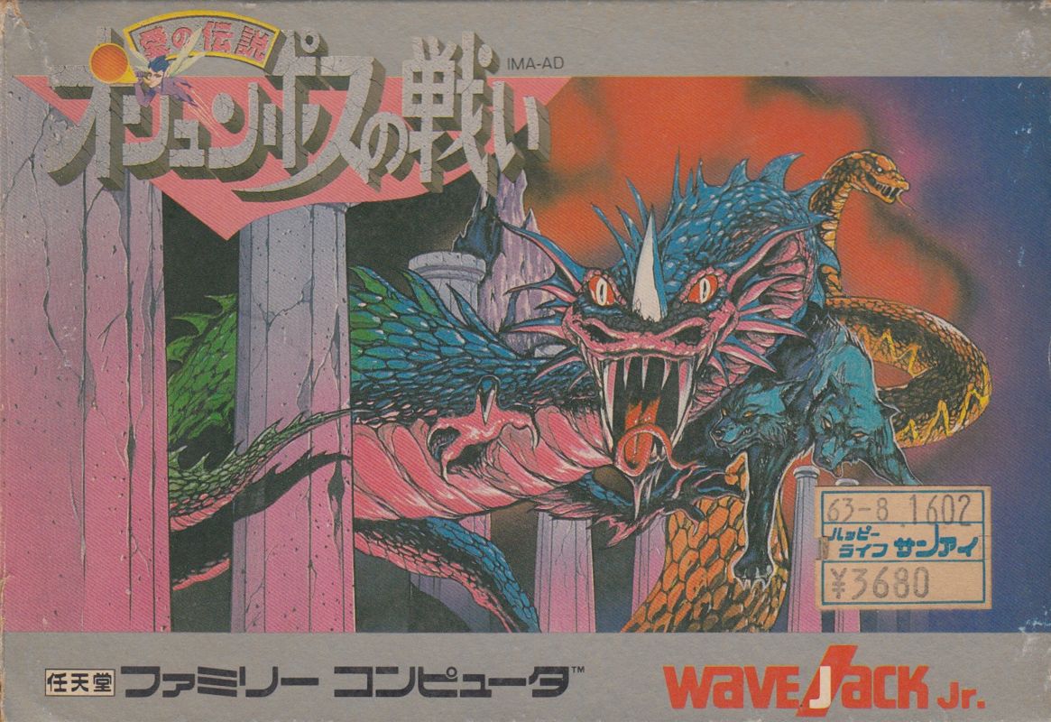 The Battle of Olympus cover or packaging material - MobyGames