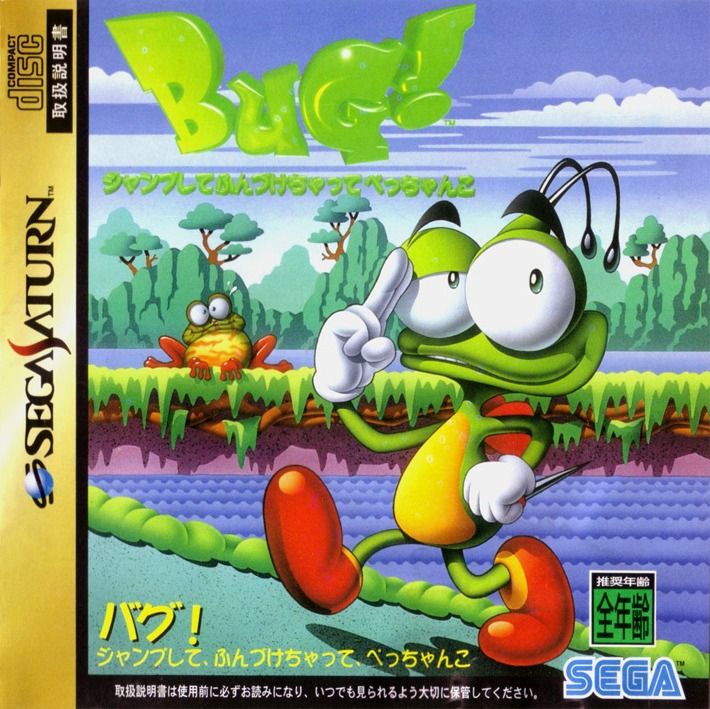 Bug! cover or packaging material - MobyGames